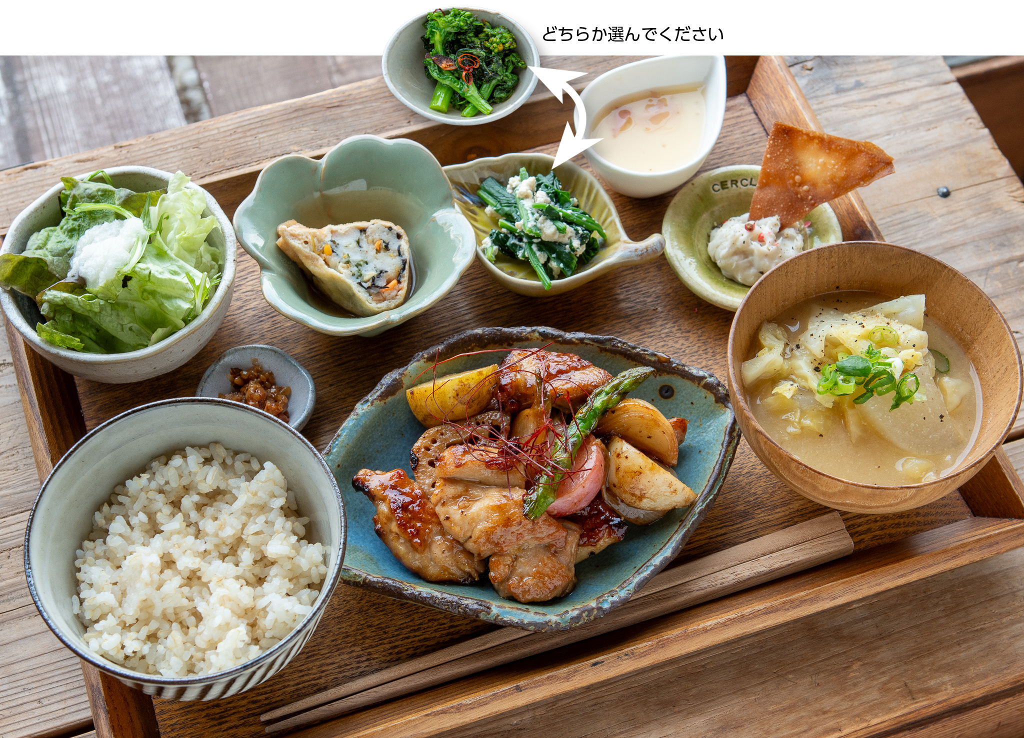 3月10日からのセルクルランチ | cercle dish & coffee